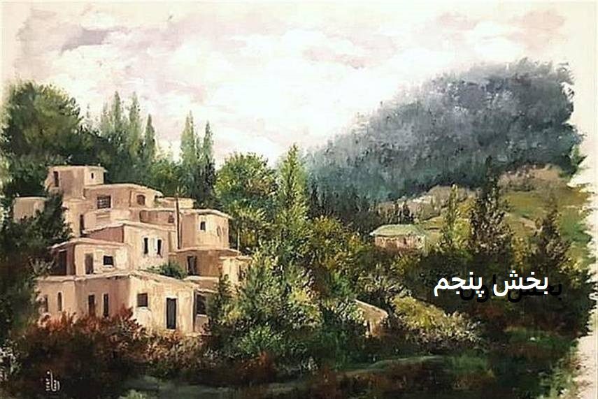 داستان «میر شکار» – ۵ - مرد روز